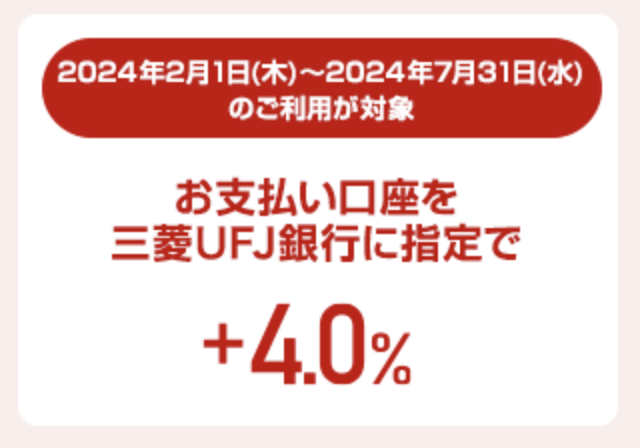 三井住友カード（NL）と三菱UFJカードはどっちがお得？入会特典やポイント還元率を徹底比較 | ゴールドカードマニア